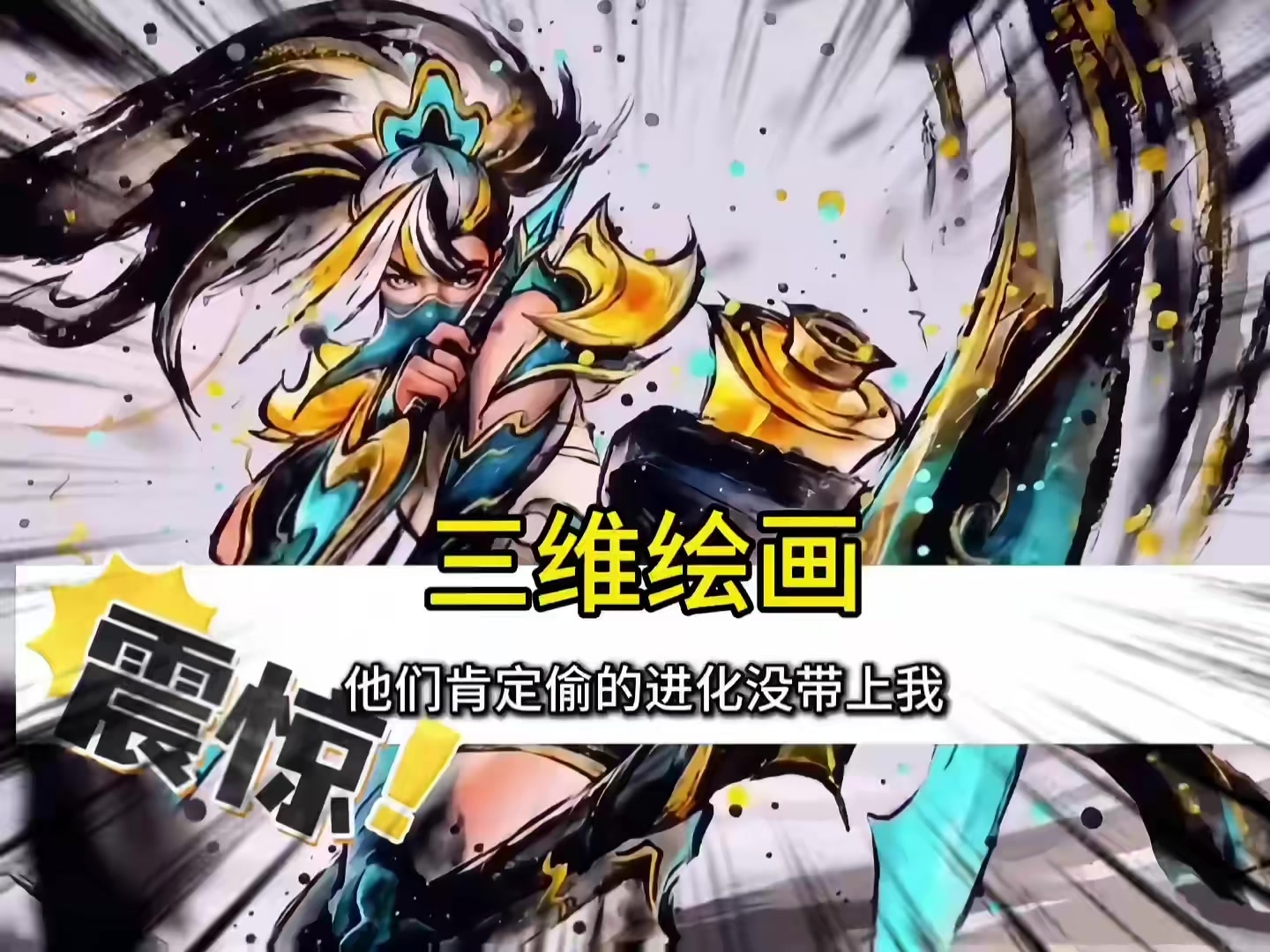 大神的世界跟我这样的普通人差距太大了_腾讯新闻