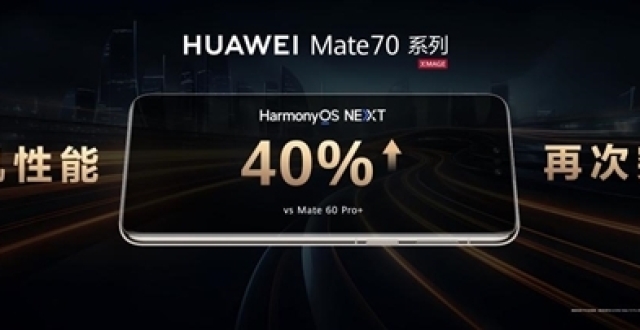 史上最强Mate来袭！华为Mate 70/Pro/Pro+正式发布：5499元起_腾讯新闻