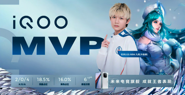 LGD3-1RW，九尾王昭君MVP，fly晚节不保，RW季后赛很危险_腾讯新闻