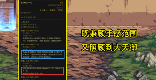 DNF：21号更换狂龙武器需注意！使用前要暖机，技能范围得凑够_腾讯新闻