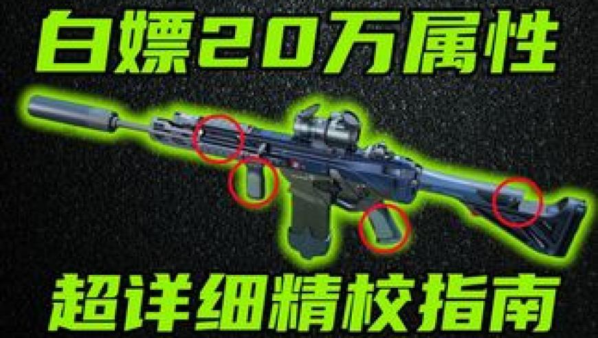 三角洲行动 新版本武器强度大平衡？该玩啥枪？ 三角洲行动 新版本武器强度大平衡？主播告诉你影响到底有多小！版本更新 武器平衡 K416 ASVAL 巨浪 ASH M14 AK QBZ 191 ...