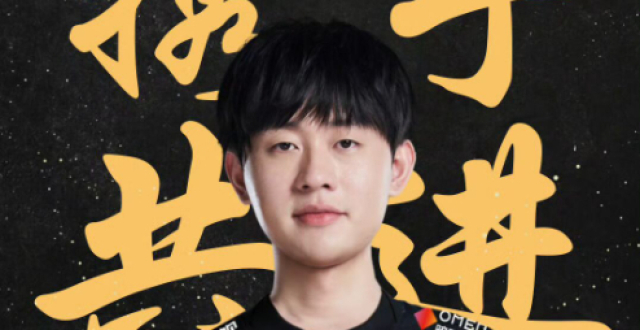 TheShy正式宣布休息，RNG全新阵容公布，WBG管理回应节奏_腾讯新闻