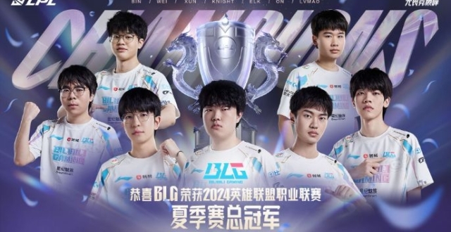 BLG 3-0 WBG 坚定信念行不辍，历尽千帆碧海升！_腾讯新闻