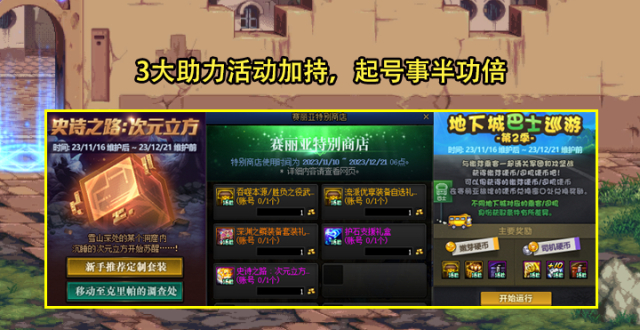 DNF：16号版本起号推荐！4大职业值得选择，幻神女弹药前途明朗_腾讯新闻