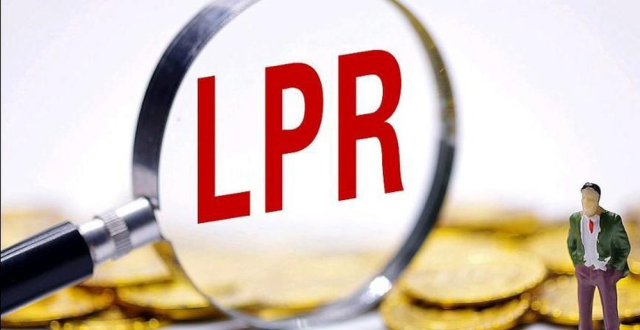 9月LPR报价出炉，1年期和5年期利率均维持不变_腾讯新闻