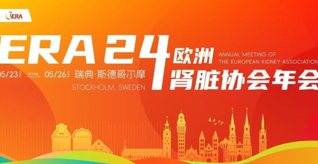 2024 ERA速递丨得奖abstract出炉，快来看看有哪些研究！_腾讯新闻