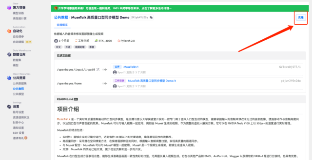 在线教程 | 青岛小哥焦恩俊魂穿黑神话悟空？MuseV + MuseTalk打造高质量数字人_腾讯新闻