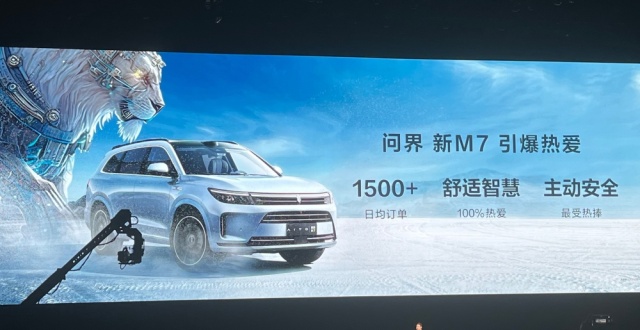 11月首款轿车智界S7，12月旗舰SUV问界M9，余承东将继续遥遥领先？_腾讯新闻