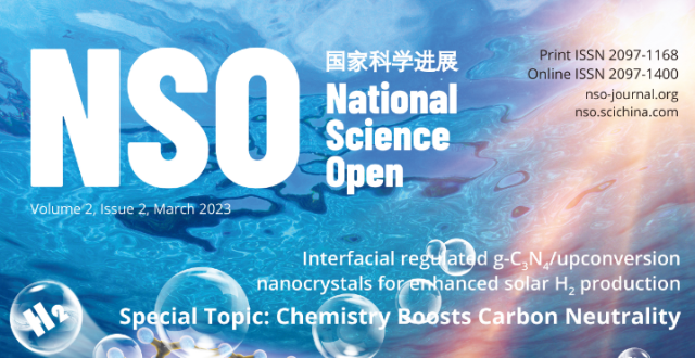 National Science Open化学领域首届青年编委招募（9月30日截止）！_腾讯新闻
