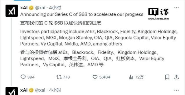 马斯克旗下xAI宣布完成60亿美元C轮融资，英伟达和AMD等参投_腾讯新闻
