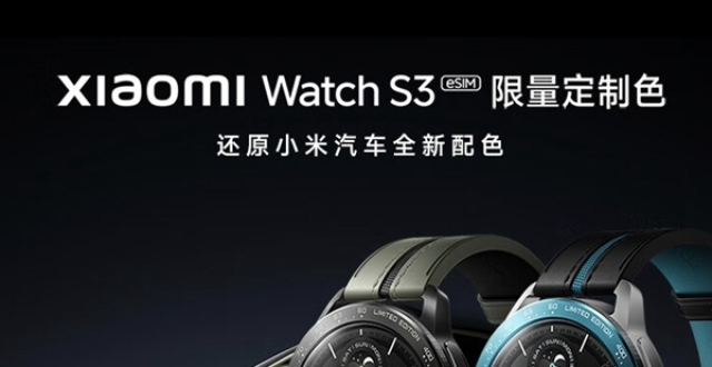 小米Watch S3 eSIM限量定制色上市，仅售1099元_腾讯新闻