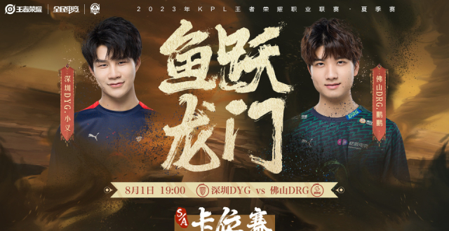 完了，AG超玩会胜者组没有希望了，DRG4比0零封DYG，强势重返S组_腾讯新闻