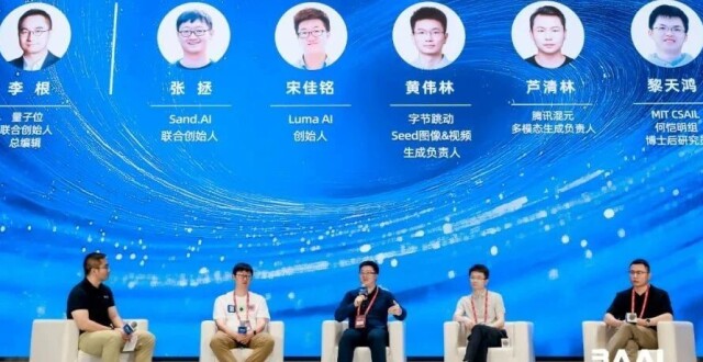 Meta、MIT、人大、腾讯、字节、Luma AI、Sand.ai：他们正重新定义多模态 | 智源大会·多模态论坛精彩回顾_腾讯新闻