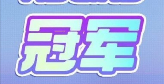 虎狼啸山城！RSG.KS成功夺得2025年QQ飞车手游S联赛春季赛总冠军！_腾讯新闻