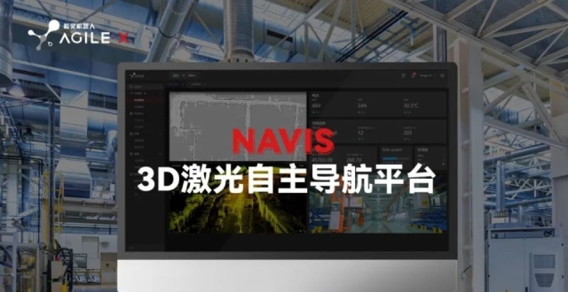 松灵NAVIS 3D激光自主导航平台发布，移动自主导航定位系统新突破_腾讯新闻