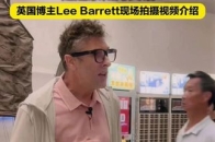 海外媒体记者和网络博主走进泉州海交馆，了解泉州海外交通历史，英国网络博主Lee Barrett现场拍摄视频介绍_腾讯新闻