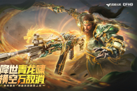 CFHD“神选”系列首发，全新神选关羽套装CG来袭！_腾讯新闻