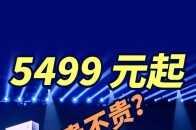 价格不变，小米 15S Pro 售价 5499 元起_腾讯新闻