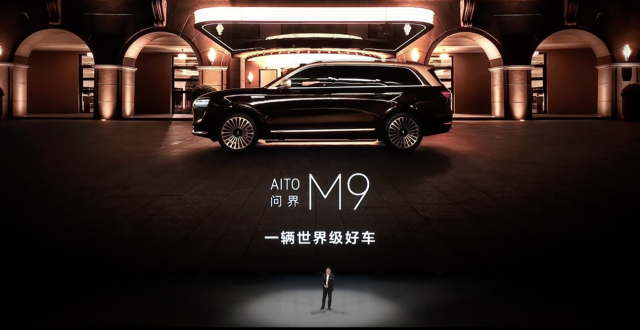 问界M9大五座搭载ADS3.0正式发布 智驾体验活动持续进行中_腾讯新闻