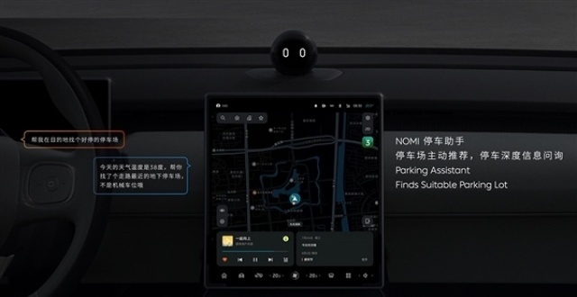 蔚来发布的6大NOMI智能体：全球首创情感引擎 情绪价值拉满_腾讯新闻