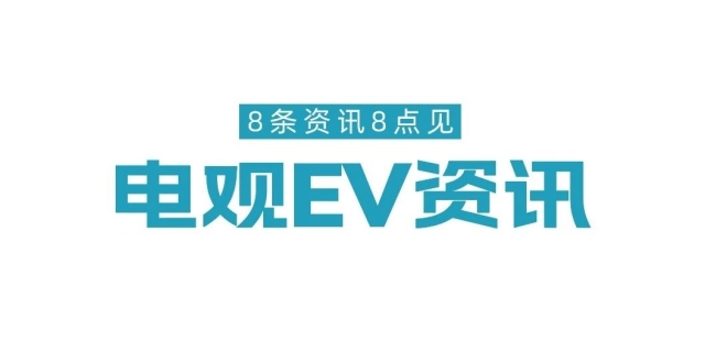问界新M7 Ultra上市价28.98万起；享界S9开启预售；比亚迪5月交付33.18万辆车 | 电观资讯_腾讯新闻