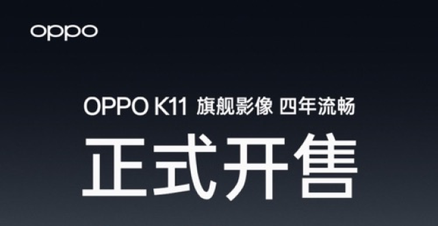 旗舰影像，四年流畅！OPPO K11 正式开售，首销限时优惠1799元起_腾讯新闻