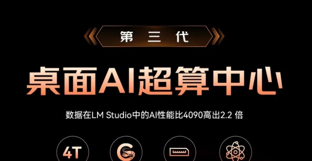 极摩客预热 EVO-X3 迷你主机：全金属立式刀锋设计，AI Max+ 395_腾讯新闻