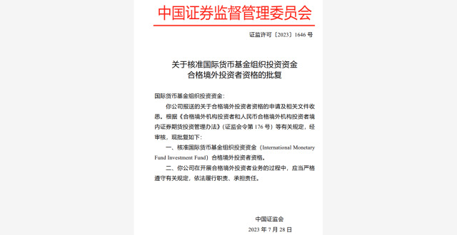 新华财经|合格境外投资者达778家 国际组织和主权类机构通过QFII布局中国市场_腾讯新闻