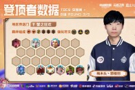 TOC9突围赛B组_ROUND3_腾讯新闻