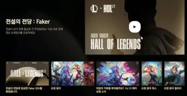 “Gen经理抗议LCK图”火了，韩服首页是Faker，复刻IG的KDA夺冠_腾讯新闻