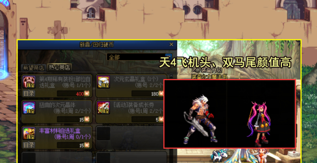 DNF：22号4大结束活动需注意！神器换装别乱选，小龙袍别错过_腾讯新闻