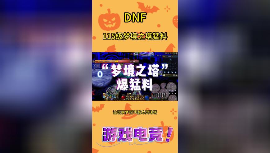 DNF：官网紧急公告，“剑魂特色加强5%”！8月+9月更新计划出炉_腾讯新闻