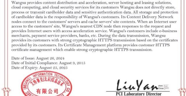 网宿科技“WAAP全站防护”首批通过国际PCI DSS v4.0最高安全级别认证_腾讯新闻