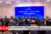 歼20S、歼35A、歼15T、“昊龙”货运航天飞机等多型空天装备将集中亮相中国航展_腾讯新闻