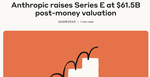 Anthropic再获35亿美元融资，披露辉瑞、Zoom等都是客户_腾讯新闻