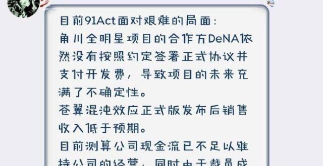 从遣散到重组，姜磊与91Act的21天_腾讯新闻