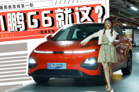 【智驾魔都晚高峰】第1期：小鹏G6 XNGP 就这？_腾讯新闻
