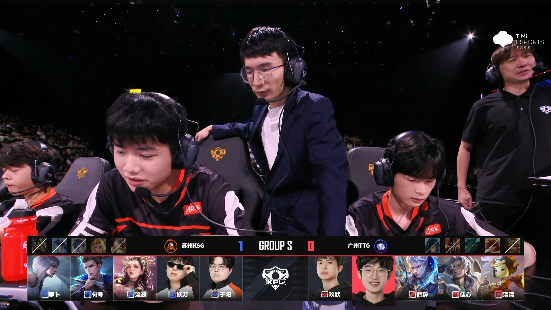 20250712 KPL夏季赛常规赛第二轮_W3D4 广州TTG vs 苏州KSG_2_腾讯新闻