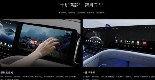 小米SU7、问界M9、蔚来ET9...车载视听的变革即将到来_腾讯新闻