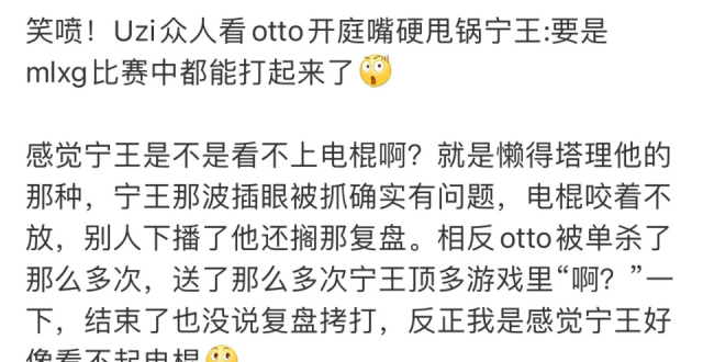 “Ning和Theshy再度携手图”火了，Uzi队阵容稀碎，otto有望夺冠_腾讯新闻