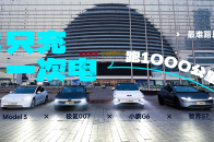 最难路段！极氪007 /Model 3 / 智界S7/小鹏G6 ，谁能只充一次电跑1000公里？_腾讯新闻