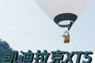 凯迪拉克XT5春日焕新！23.59万起！_腾讯新闻