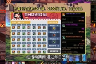 DNF：8.17版本8大活动曝光！+10增幅券大放送，可白嫖54个晶体_腾讯新闻