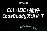 CLI IDE 插件，这个AI编程工具又进化了_腾讯新闻