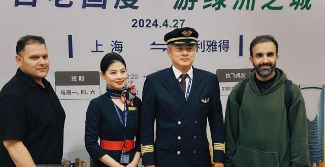 “水门仪式”迎接！东航“上海-利雅得”成功首航_腾讯新闻