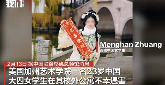 23岁中国女留学生在美遇害！身上有多处伤痕，一男子此前从她卧室窗户爬出！知情人发声 腾讯新闻
