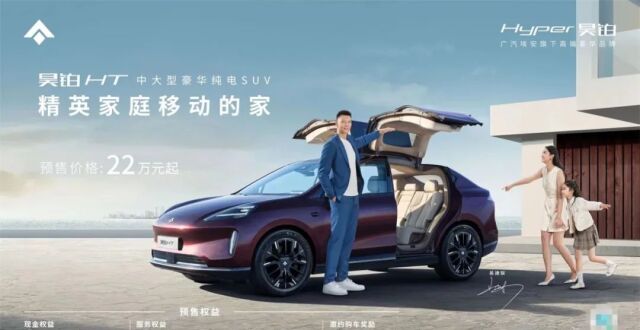 鸥翼门、激光雷达、超快充 昊铂HT预售22万起，还看什么Model Y？_腾讯新闻