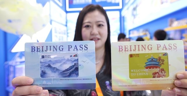 便利外籍人士出行消费，BEIJING PASS卡片亮相服贸会_腾讯新闻