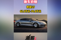 首搭云辇-Z、标配易四方 仰望U7上市售62.8万起_腾讯新闻