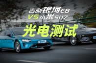 吉利银河E8 VS 小米SU7，谁能一箱电跨省？_腾讯新闻